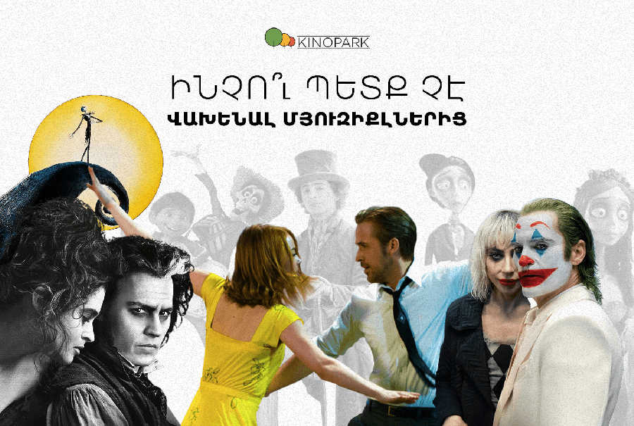 KinoPark | New generation movie theatre