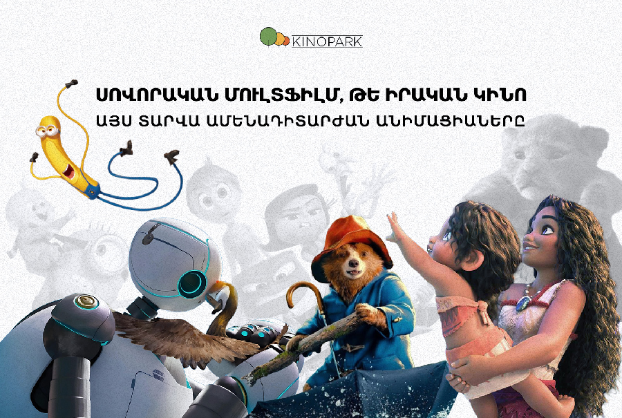 KinoPark | New generation movie theatre