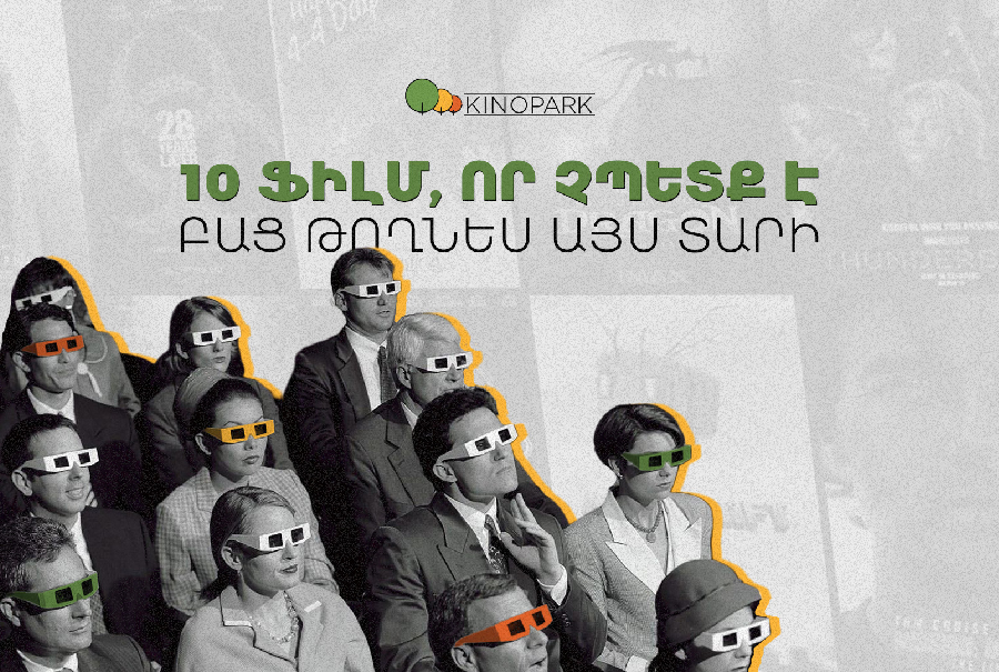 KinoPark | New generation movie theatre